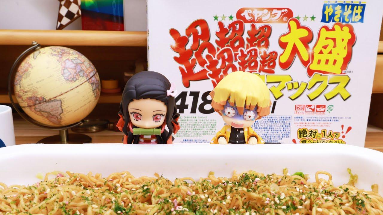 Demon Slayer Zenitsu & Nezuko Eats The LARGEST Peyoung Yakisoba EVER ...